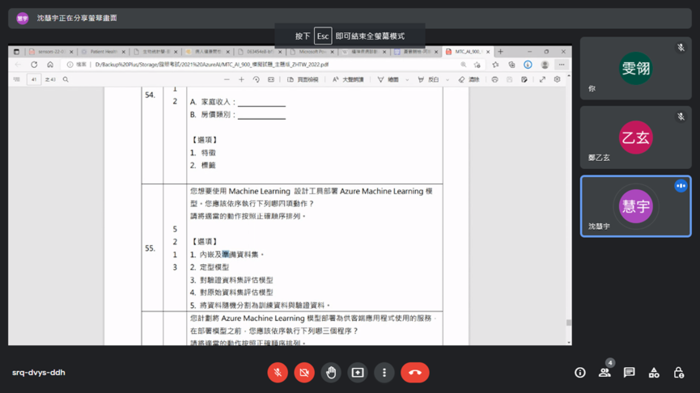 電子工程系-微軟雲端基礎AI、Microsoft MTA Python 證照輔導課程