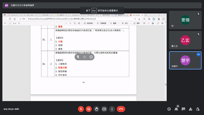 電子工程系-微軟雲端基礎AI、Microsoft MTA Python 證照輔導課程